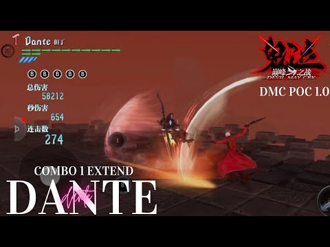 DMC POC 1.0 - DANTE COMBO 1 EXTEND - YouTube