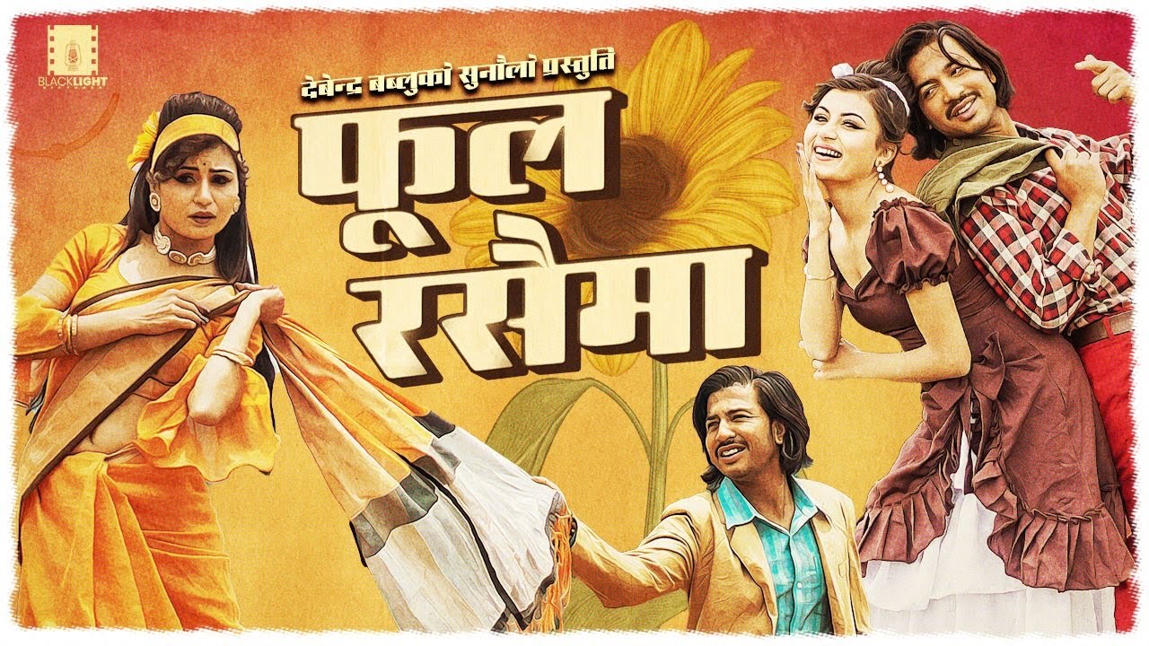 The Firantee • Phool Rasaima फूल रसैमा • New Nepali Song 2080 ...
