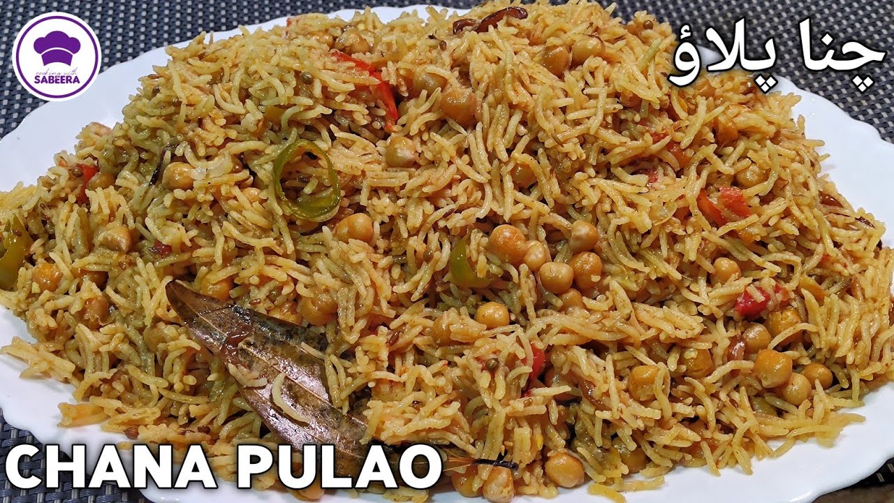 Tasty Chana Pulao Recipe | Perfect Chana Rice Recipe - YouTube