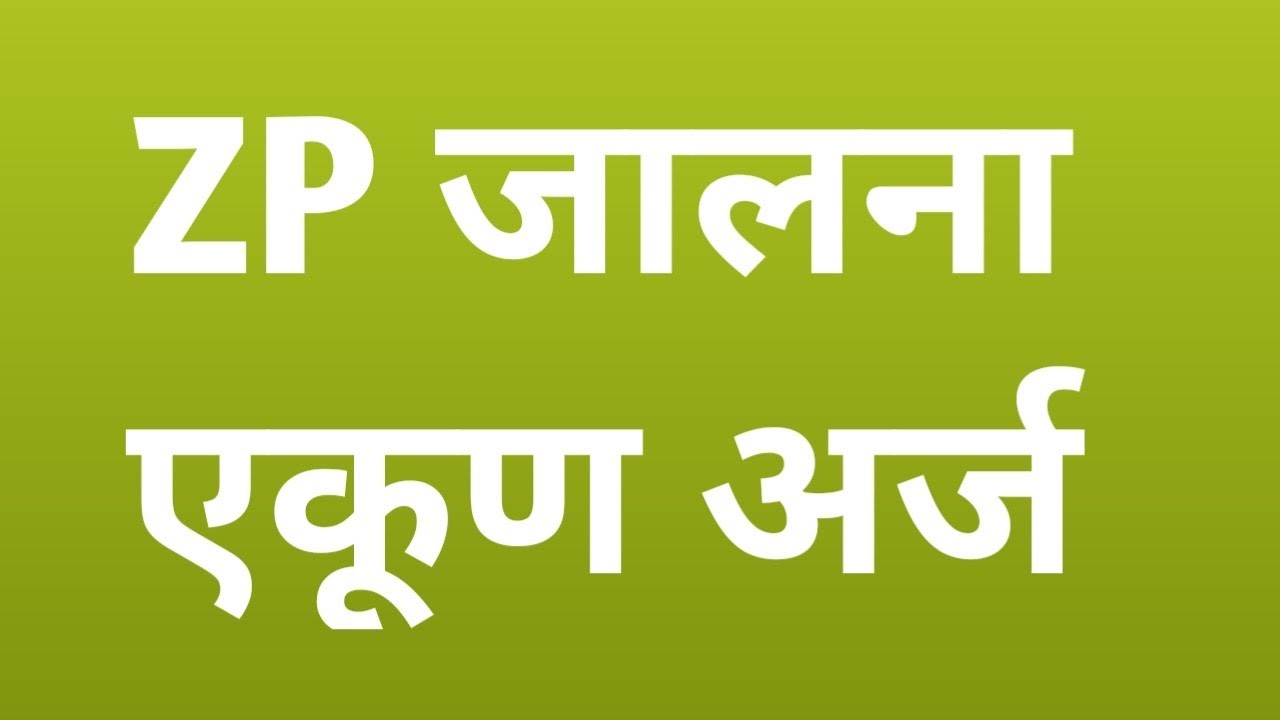 ZP Jalna total form - YouTube