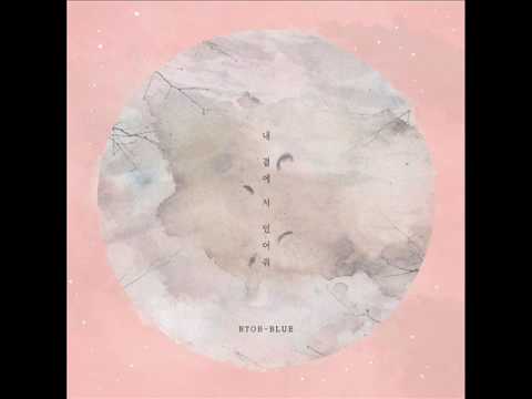 비투비 블루 (BTOB BLUE) - 내 곁에 서 있어줘 (Stand By Me) [MP3 Audio]
