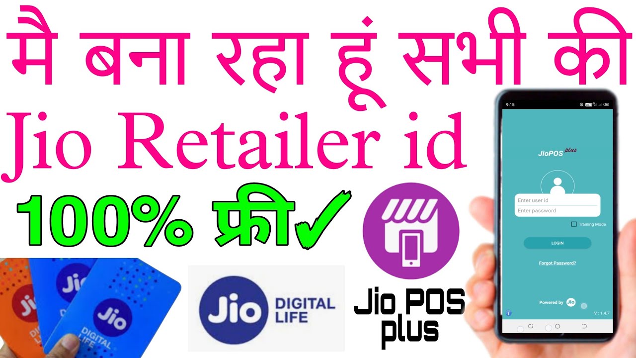 Jio Retailer id kaise banwaye, Jio POS plus id kaise banwaye, Jio ...