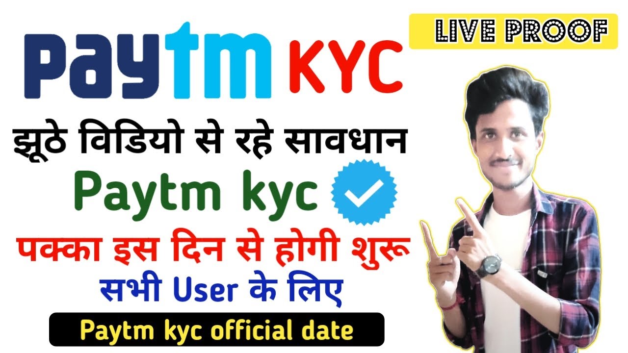 Paytm kyc kab chalu hoga | paytm kyc kaise kare | how to complete paytm ...