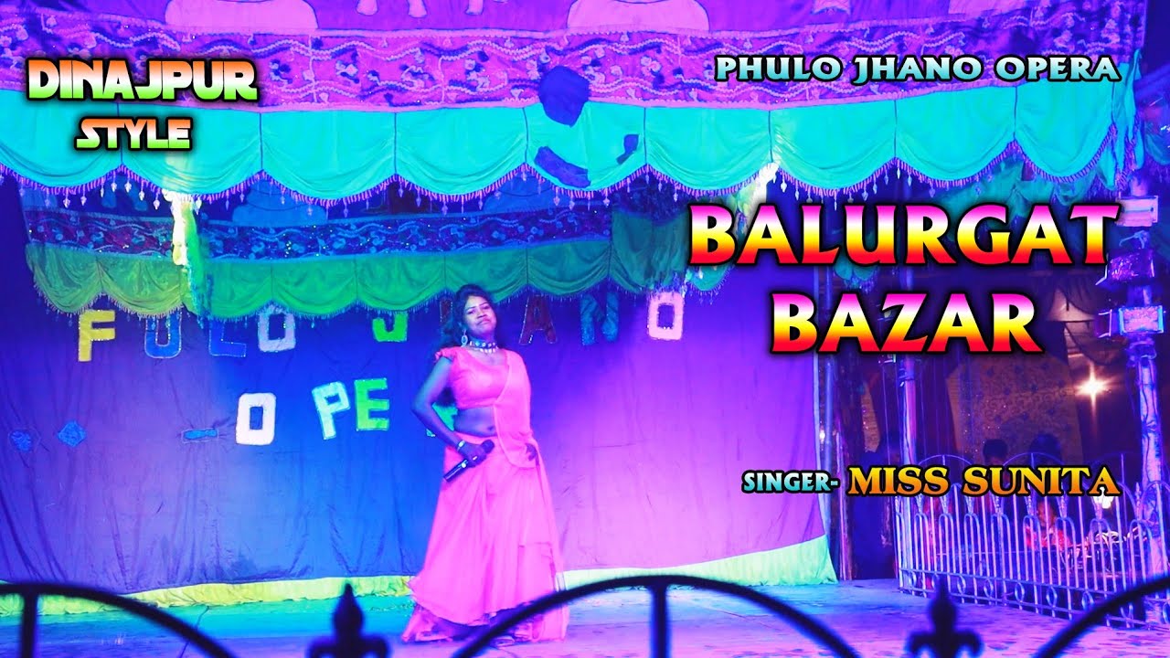 BALURGHAT BAZAR RE // MISS SUNITA // DINAJPUR STYLE SNTALI JATRA VIDEO ...