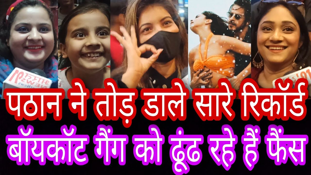 pathan movie review|shahrukh khan|bhagwa|bikni|deepika padukone|dipika ...