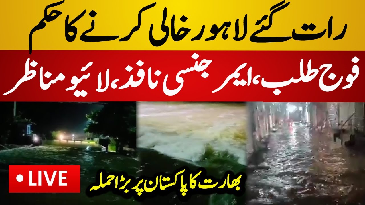 Live : Unbelievable Flood in River Ravi Lahore | Flood in Pakistan ...