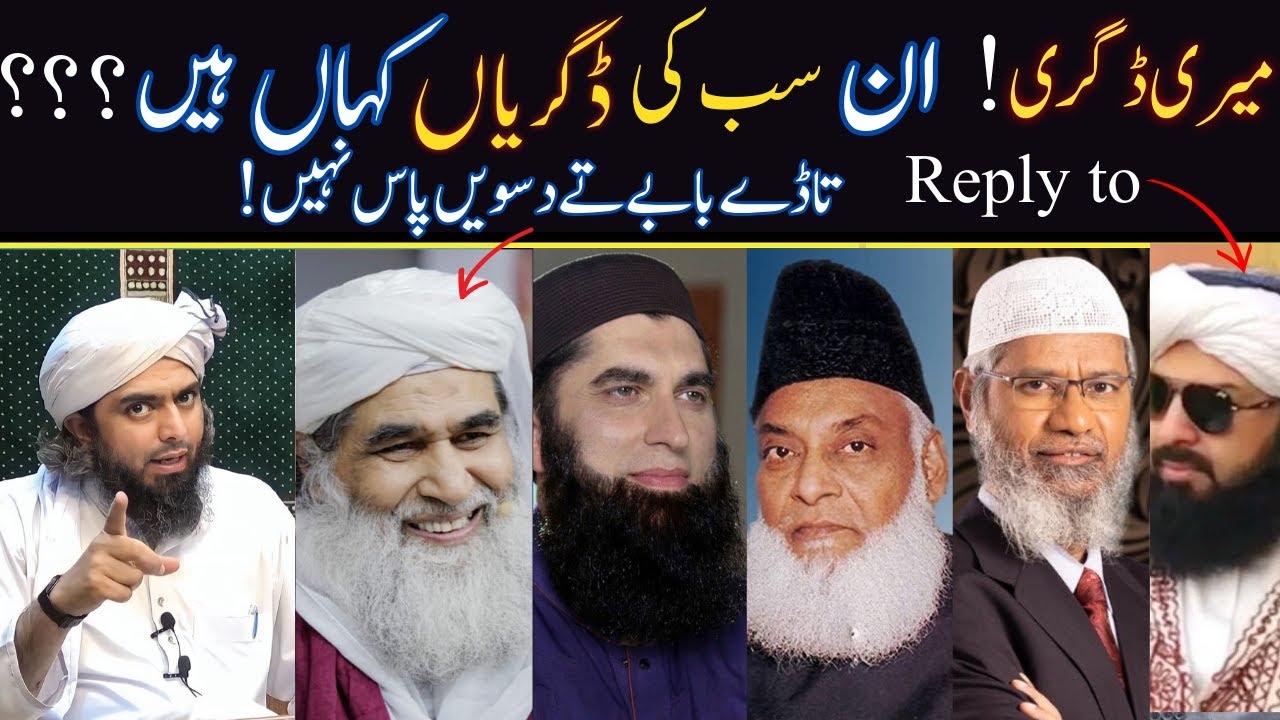 😍 Reply to Mufti Abdul Wahid Qureshi حفظہ اللہ on "DEGREE of Engineer ...