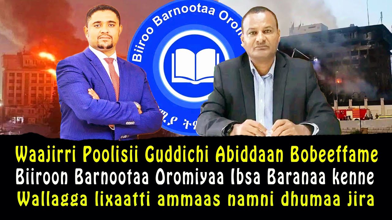🔴Waajirri Poolisii Abiddaan Boba'e Wallaggatti namni dhumaa jira😭Biiroo ...