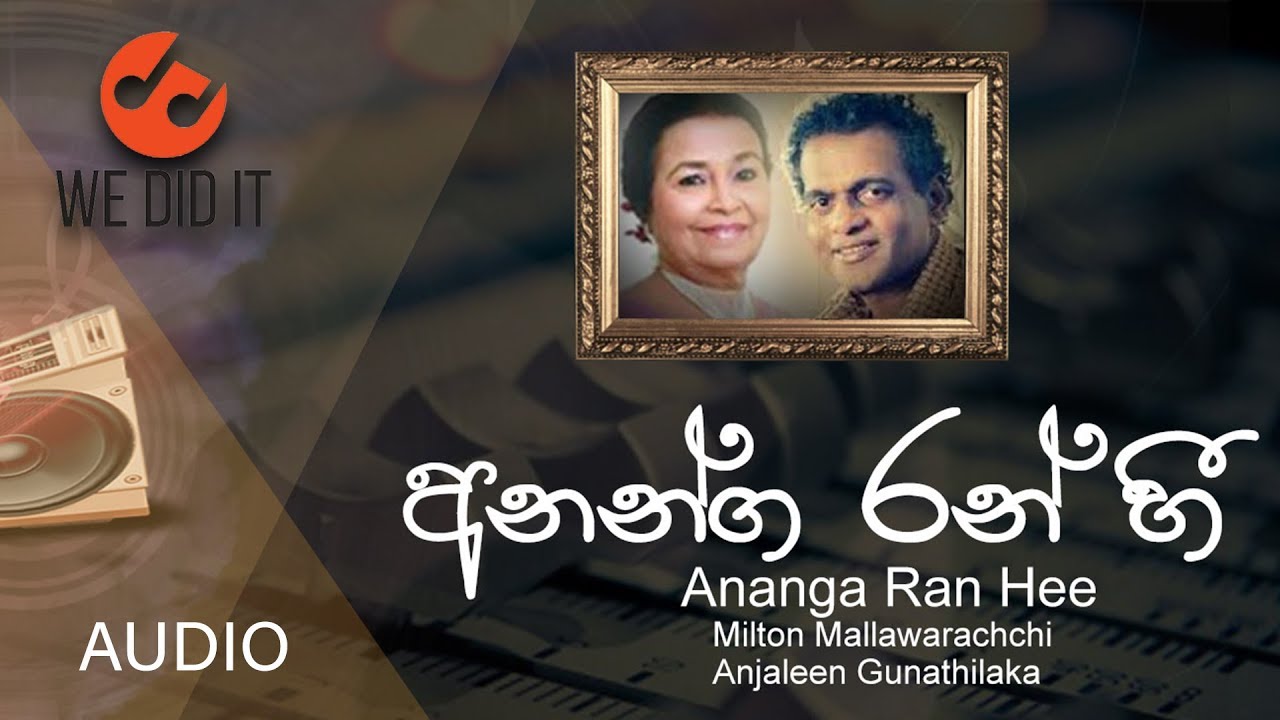 Ananga Ran Hee (අනන්ග රන් හී) | Milton Mallawarachchi and Anjaleen ...