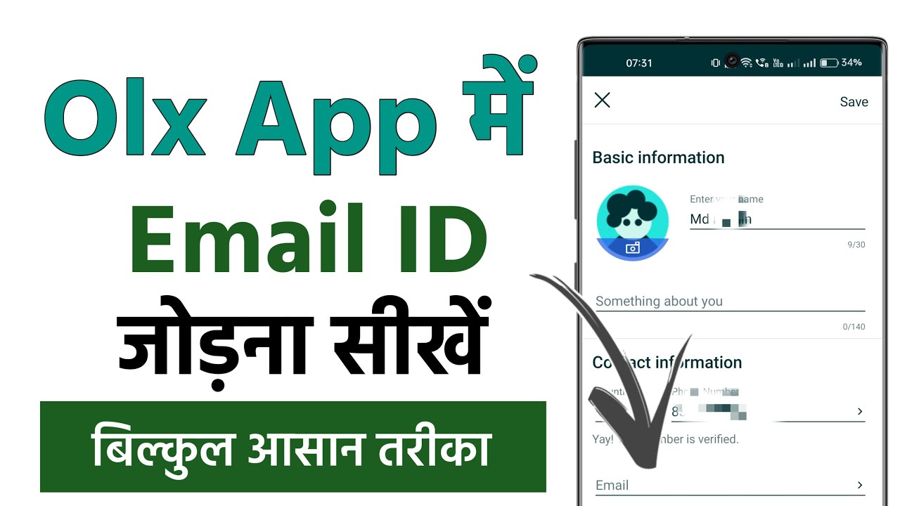 Olx App Me Email Id Kaise Dale || How To Add Email Id In Olx App - YouTube
