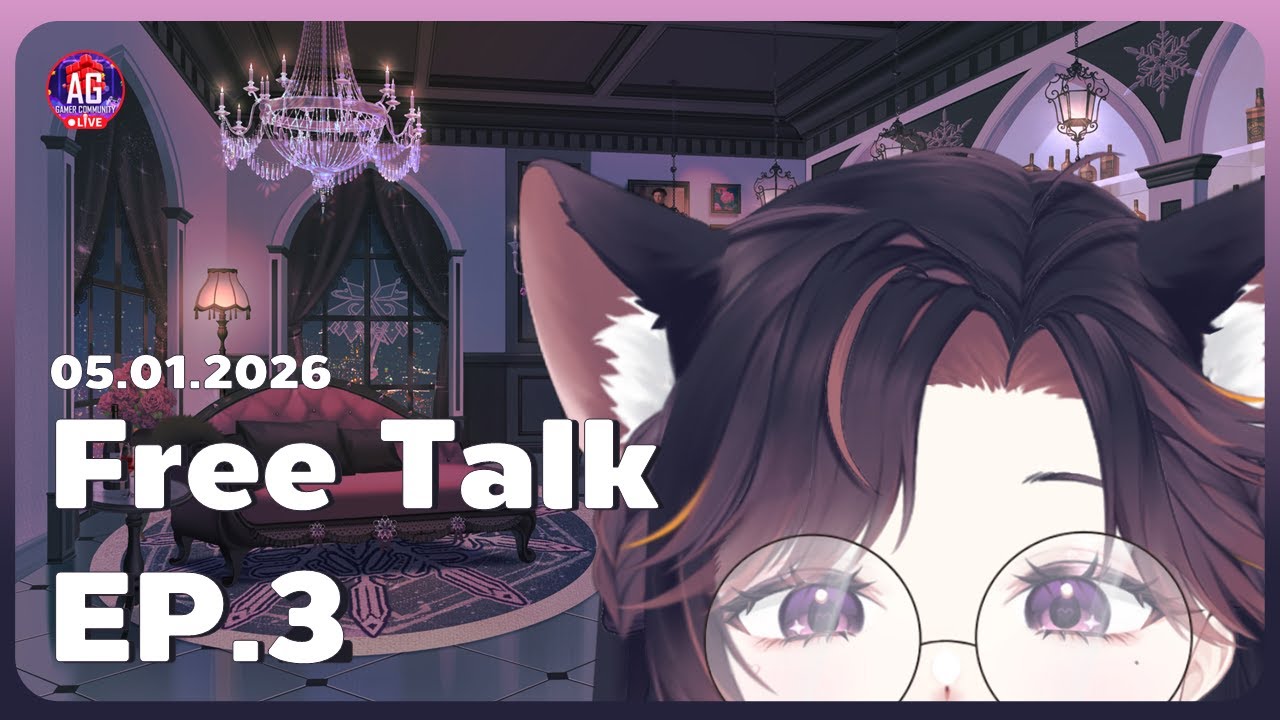 [Live] Free Talk 2026 EP.3 วันนี้เป็นยังไงบ้าง เหน่ยมั้ยคะ #AGGC - YouTube