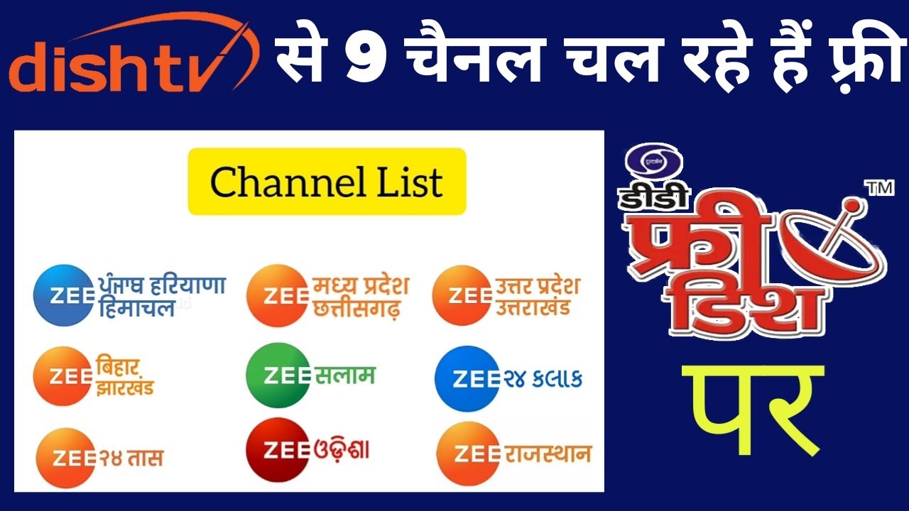 Free channels from dish tv tp on dd free dish | dd free dish channel ...