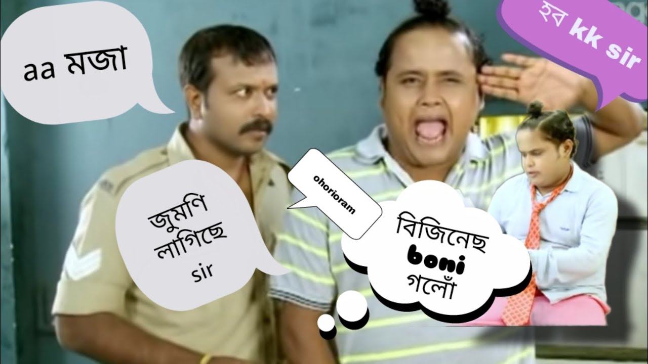 Kk Mohan Comedy Video || Beharbari Outpost || Kk And Mohan Best Comedy ...