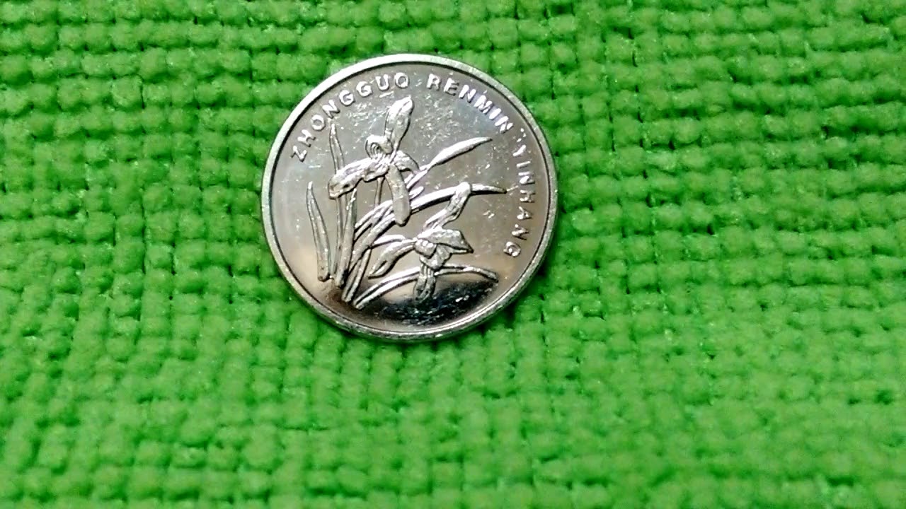 Moeda de 1 Yl jiao 2014 ZHONGGUO Renmin yinhang - YouTube