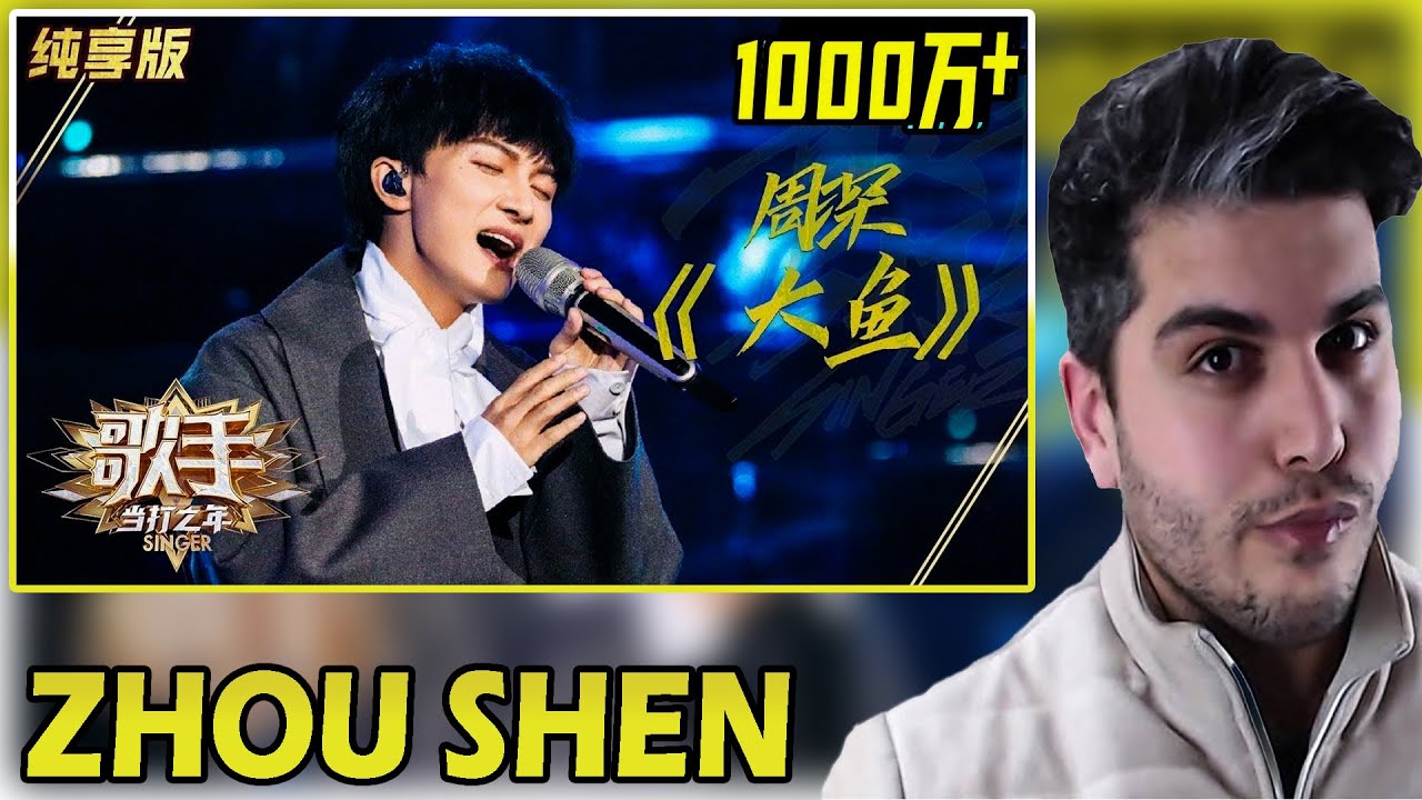 [ENG SUB] ZHOU SHEN 【单曲纯享】周深《大鱼》——《歌手·当打之年》Singer 2020【湖南卫视官方HD ...
