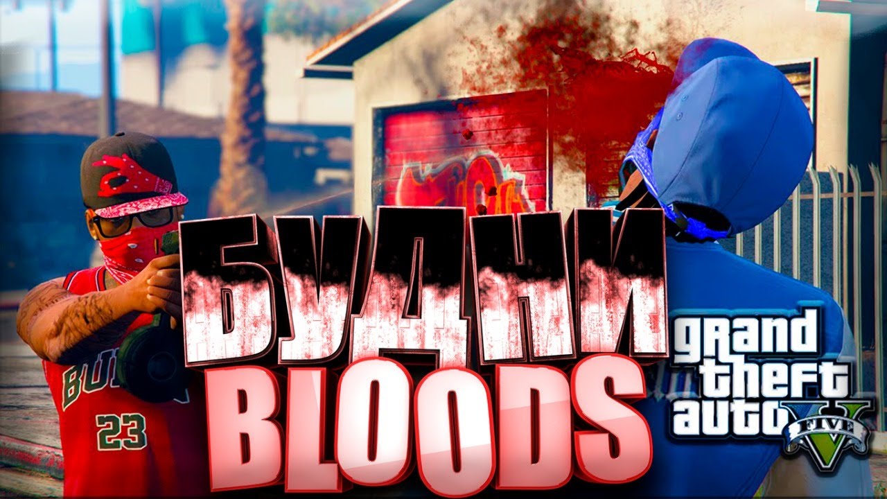 GTA5 RP GRAND ROLE PLAY-Будни BLOODS - YouTube