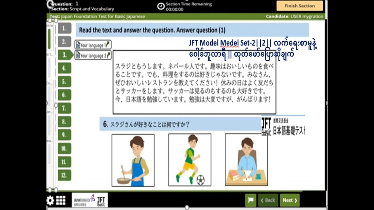 JFT Basic A2 Full sample test set 10| jft mock test |script | listing ...