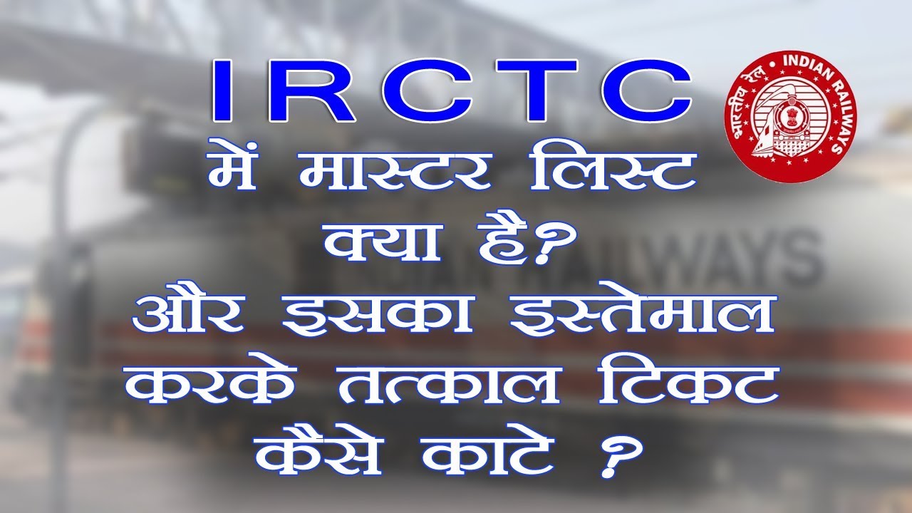 WHAT IS MASTER LIST ?? AND HOW TO ADD/EDIT & DELETE IT - YouTube