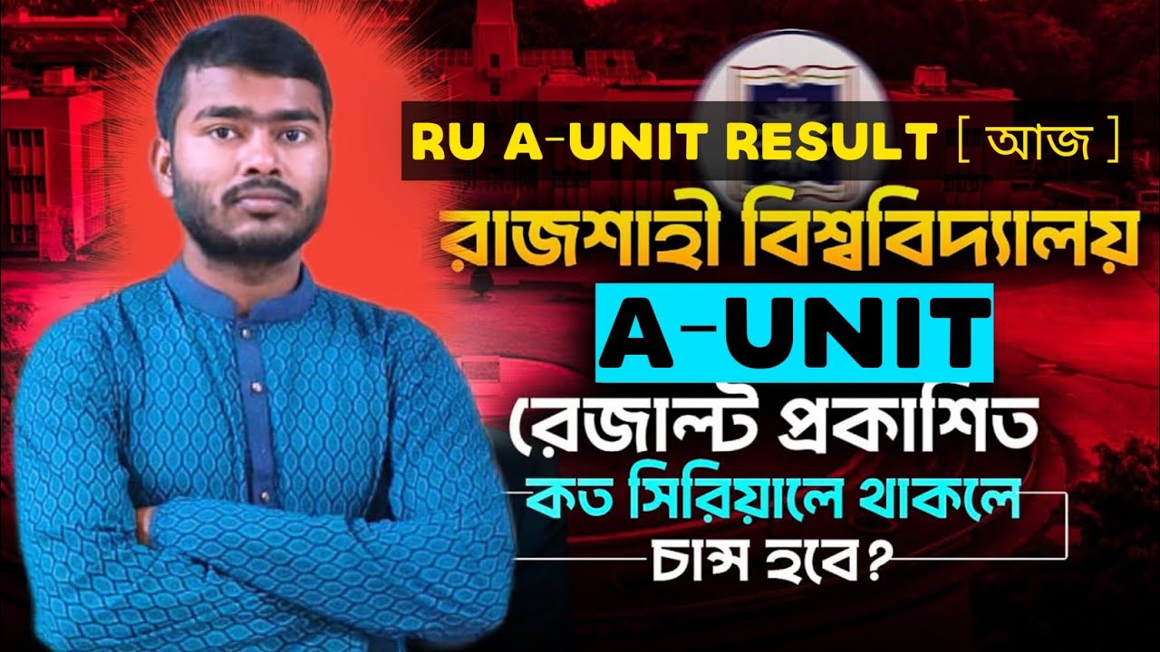 Ru a unit result | ru a unit merit position | রাজশাহী বিশ্ববিদ্যালয় এ ...