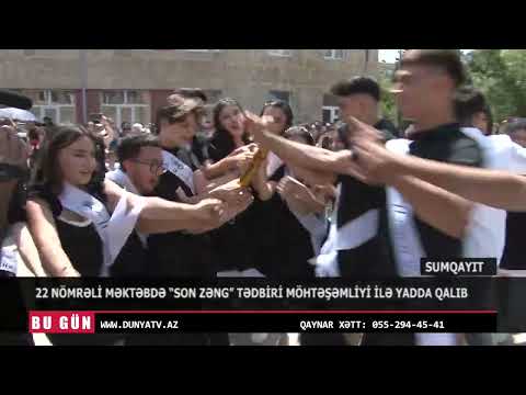 22 NÖMRƏLİ MƏKTƏBDƏ “SON ZƏNG” TƏDBİRİ MÖHTƏŞƏMLİYİ İLƏ YADDA QALIB