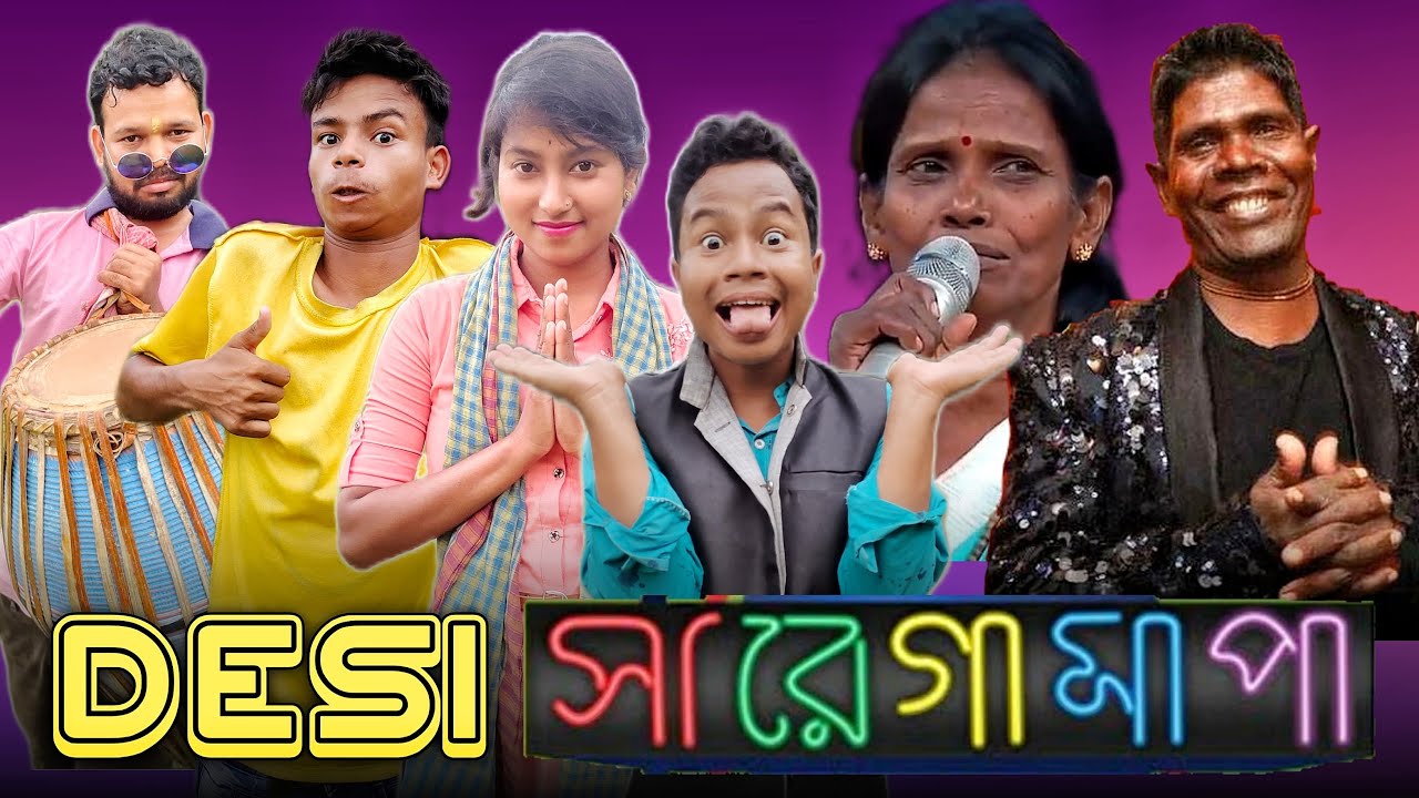 Desi SAREGAMAPA // Ranu Mandal // Bhuban Badyokar //Hero Alom // Hasir Tablet // Usha Sarkar ...