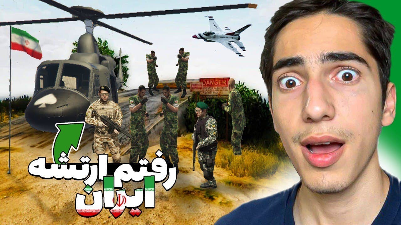 پایگاه نظامی ایران رو داخل جی تی ای نابود کردم 😓 GTA 5 But Persian ...