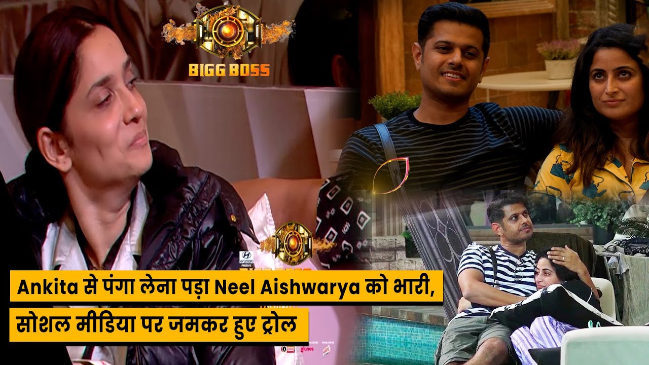 Big Boss 17 Update l Ankita की वजह से सोशल मीडिया पर जमकर हुए ट्रोल ...