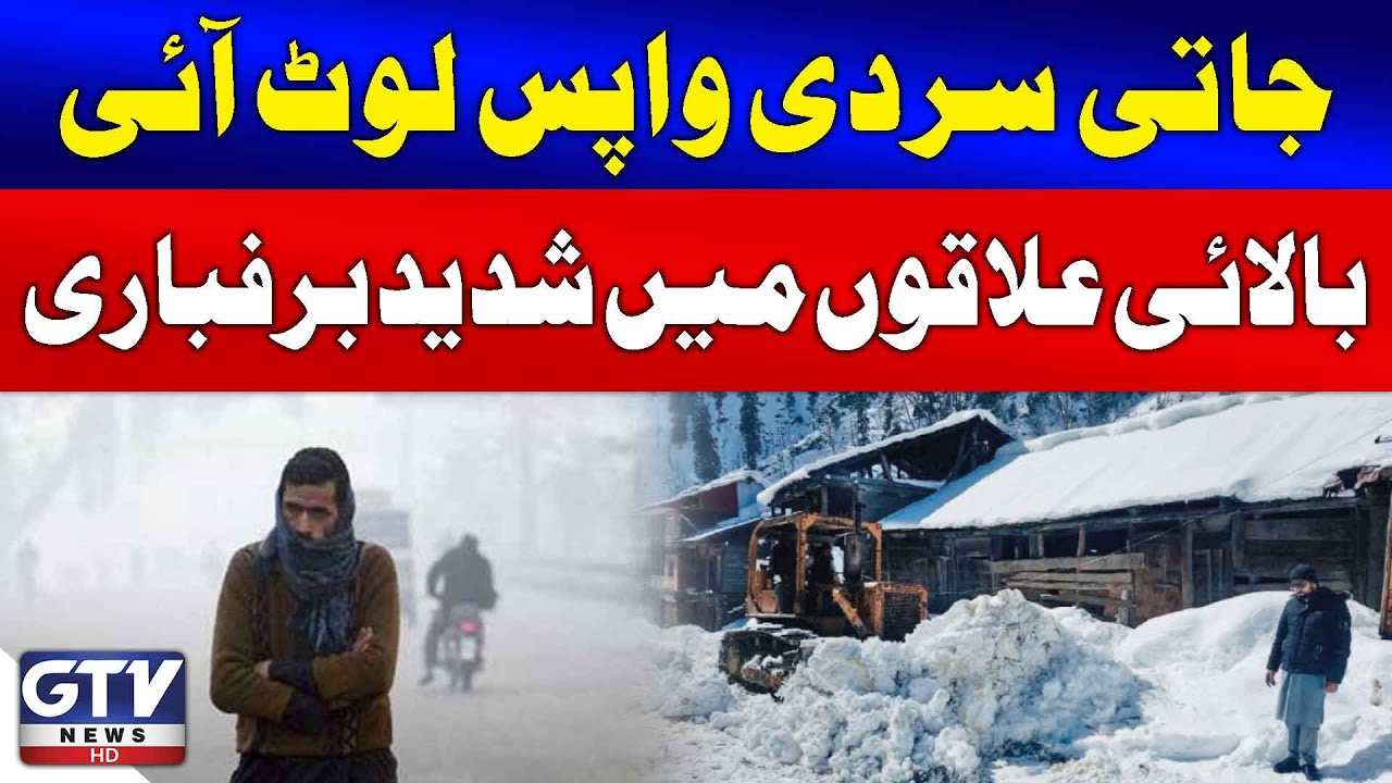 Swat’s Upper Areas Receive 6 Inches of Snow | Cold Weather Returns ...