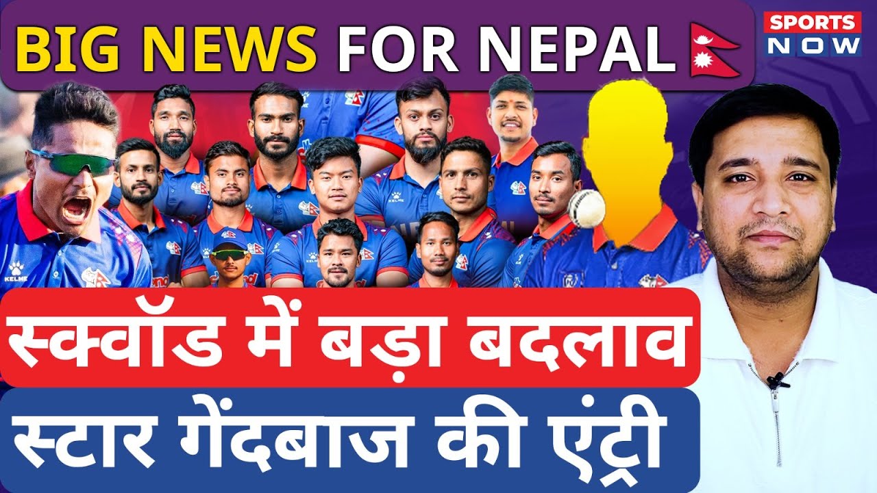 Nepal Updated Squad for Top End T20 Series | Shahab Alam Back | Rohit ...