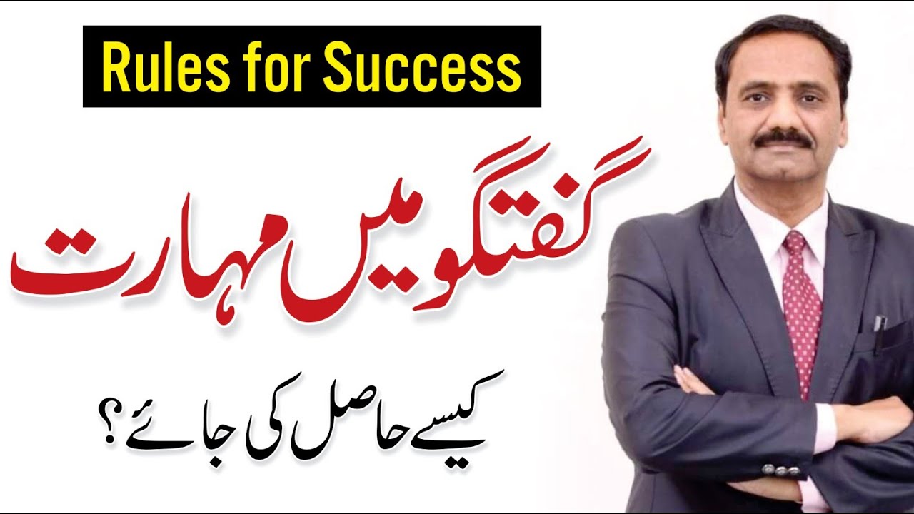 Golden Rules for Success - Life Lessons - Salman Abid Session with ...