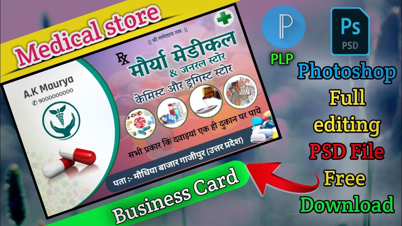 Medical store business card || Medical shop visiting card plp file ...