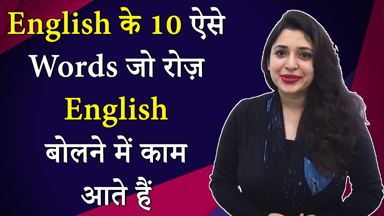 Daily Top 10 English Words English daily-top-10-english-words-english