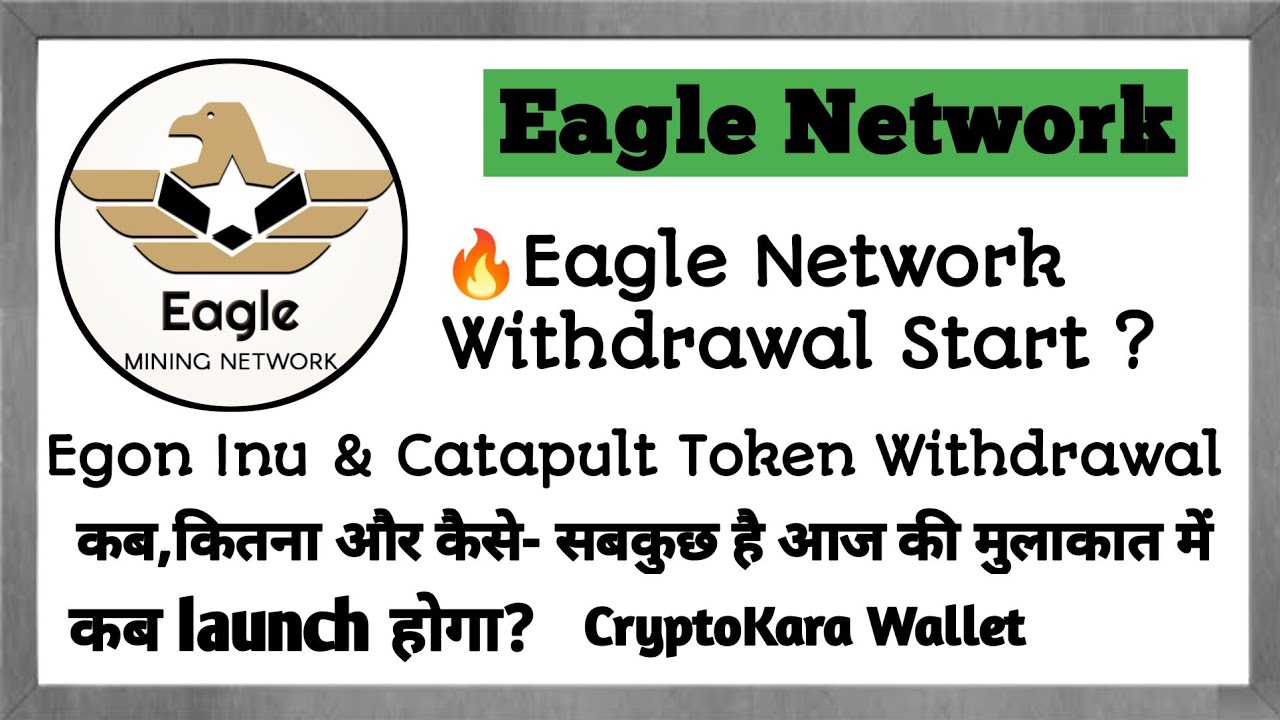 Eagle Network | Eagle Network withdrawal process #eaglenetwork #eagleminingnetwork #egon - YouTube