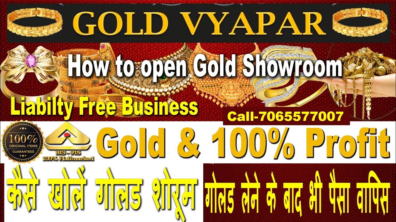 Gold Vyapar Plan Franchisee, New mlm plan launch 2019, Gold Vyapar Full ...