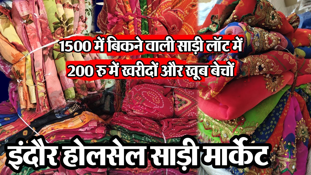 Indore Lot Saree Market || Indore Wholesale Market || Indore cloth ...