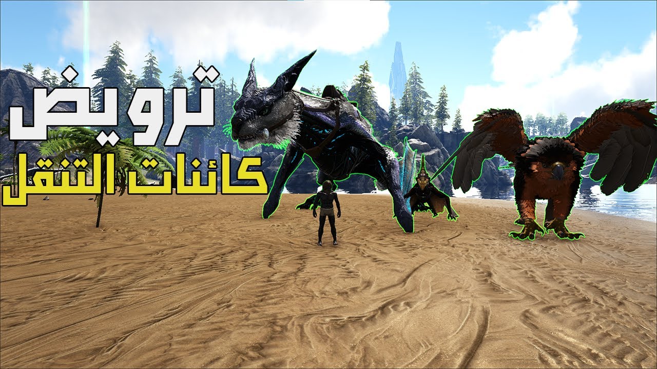 EP 9 - تجربة الاسلحة المطورة - Ark J P - YouTube