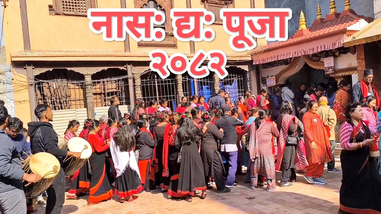Naasa Dya Puja | Kathmandu Valley | 2082 | 2026 | part 2 - YouTube