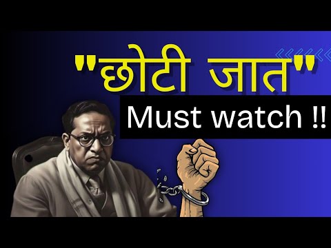 "छोटी जात" (Official Music video) ft - Vishal Raj - YouTube