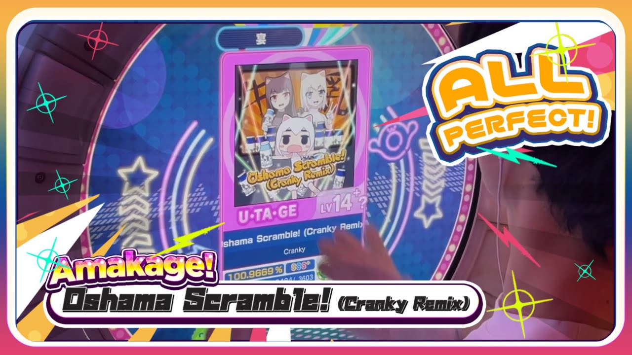 【maimaiでらっくす】[宴]Oshama Scramble! (Cranky Remix) ALL PERFECT 【直撮り】 - YouTube