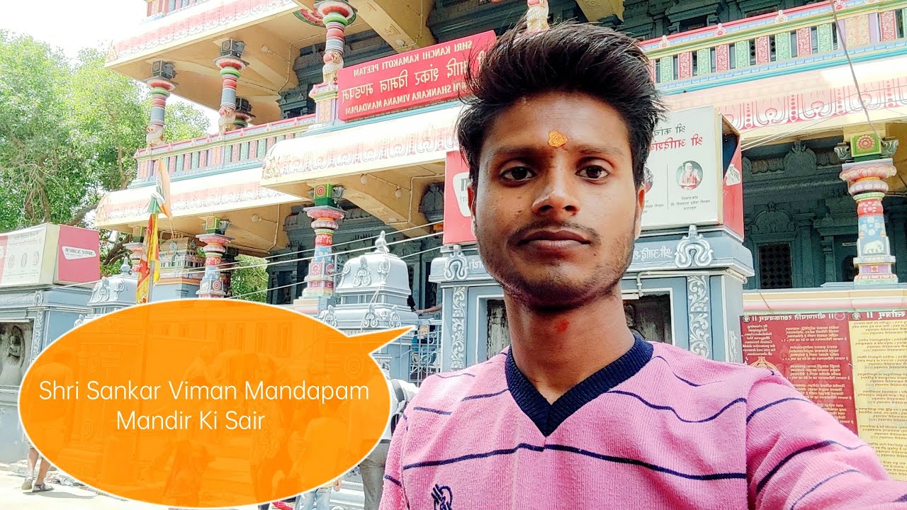 Prayagraj | Shri Sankar Viman Mandapam Mandir | Lord of shiv Temple ...