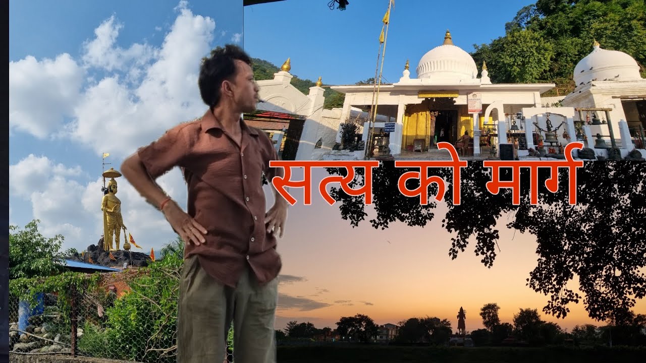 Bishnu paduka barahachhetra chatra dham dharan nepal - YouTube