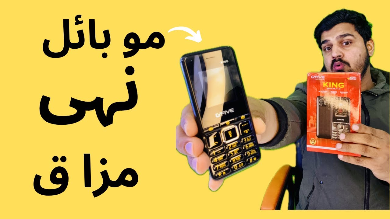 G FIVE Keypad mobile king inboxing video/. - YouTube