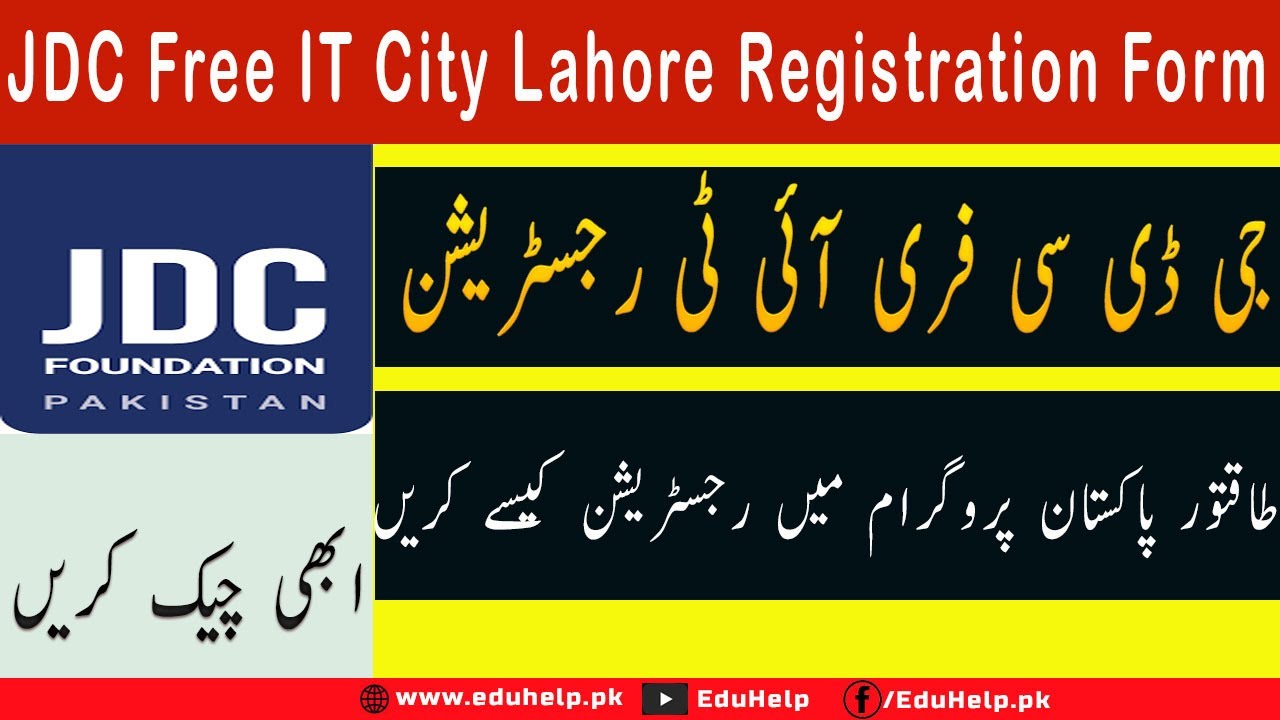 JDC Free IT City Lahore Registration Form 2023 - YouTube