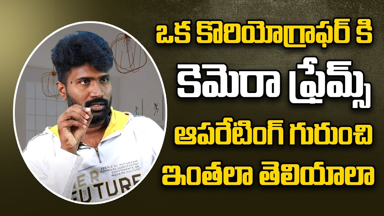 Tollywood Choreographer Ram Master Detailed Information About Camera ...