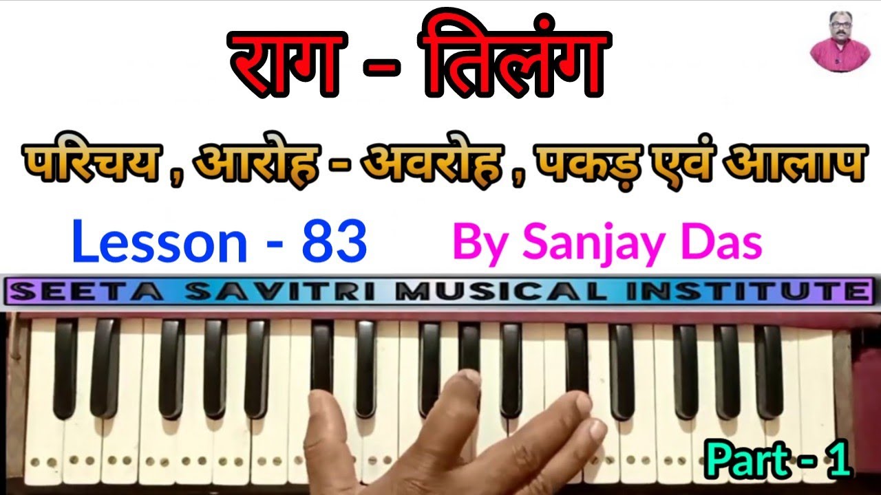 Raag Tilang । parichay , aaroh - awroh , pakad and aalaap on harmonium ...