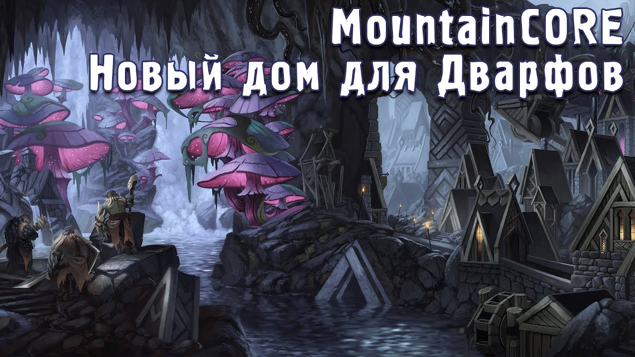 DF + РИМКА НА МИНИМАЛКАХ? Mountaincore. Обзор - Первый взгляд - YouTube