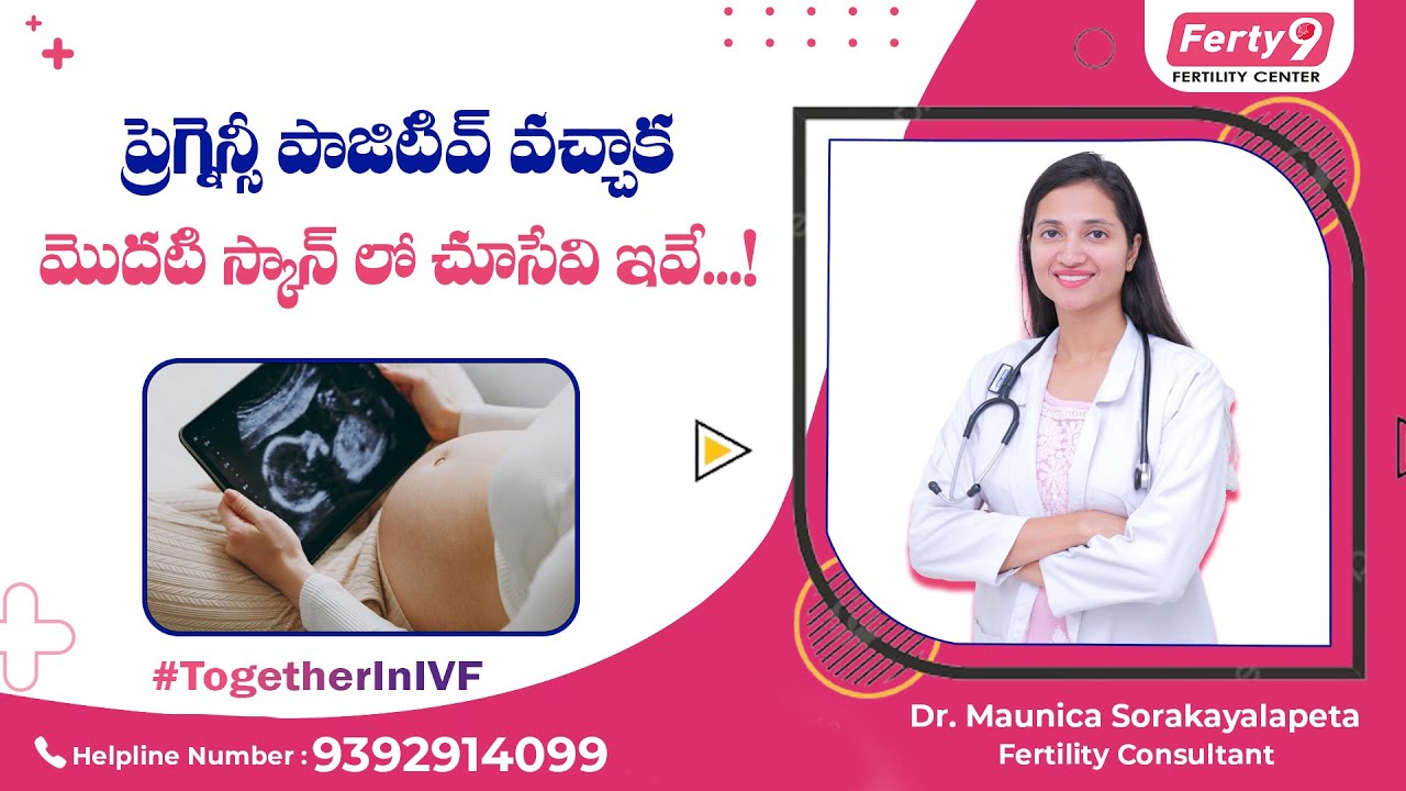 What to Expect in Your First Pregnancy Scan Explained in Telugu | Dr. Mounica | Ferty9 - YouTube