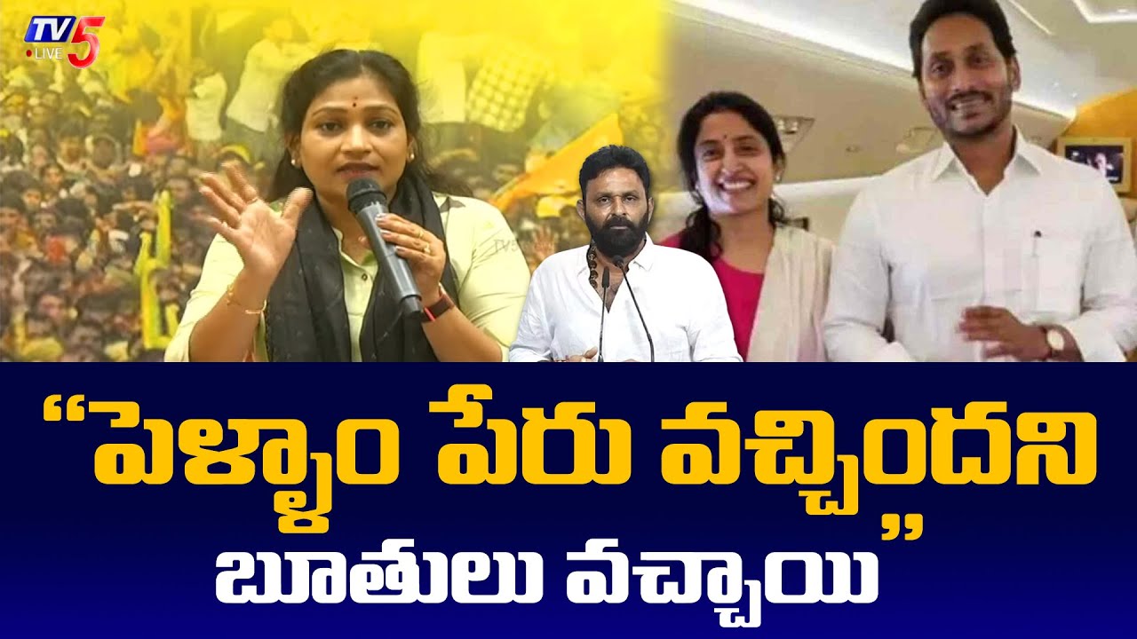 TDP Vangalapudi Anitha reacts on YS Bharathi name in Liquor scam and ...