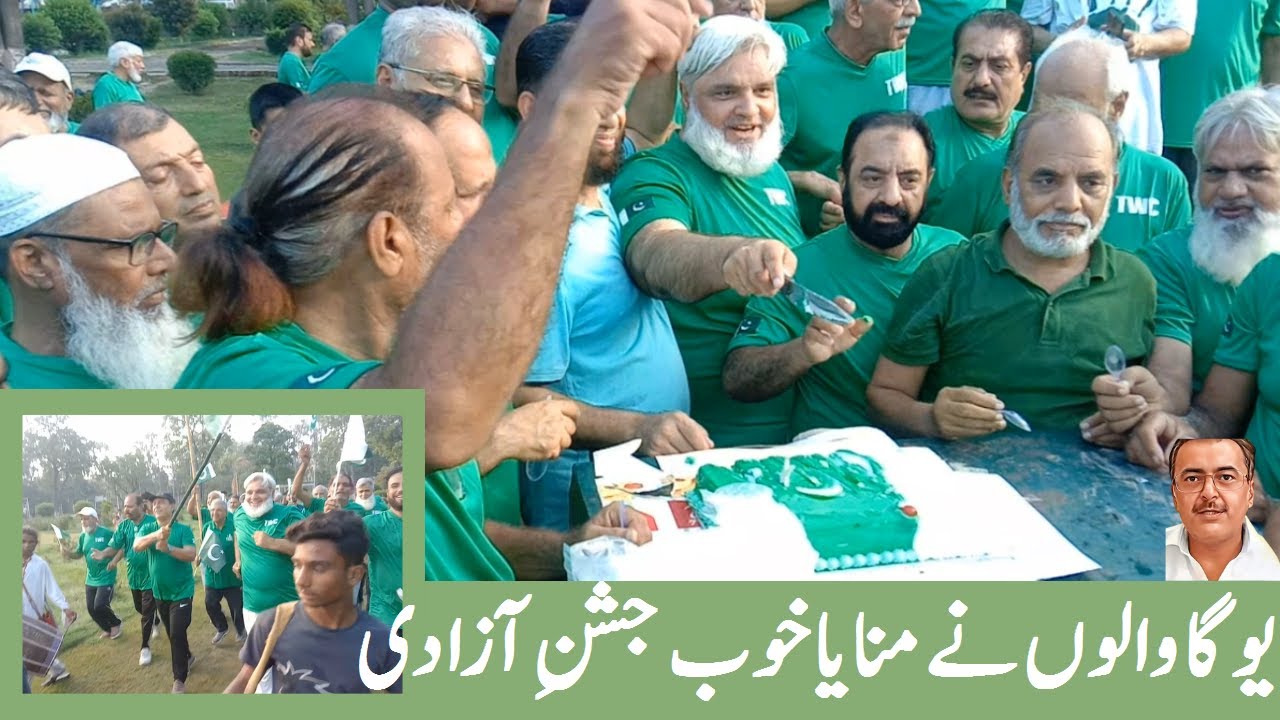 Yogis Celebrated 77th Birthday of Pakistan in Rose Garden Johar Town ...