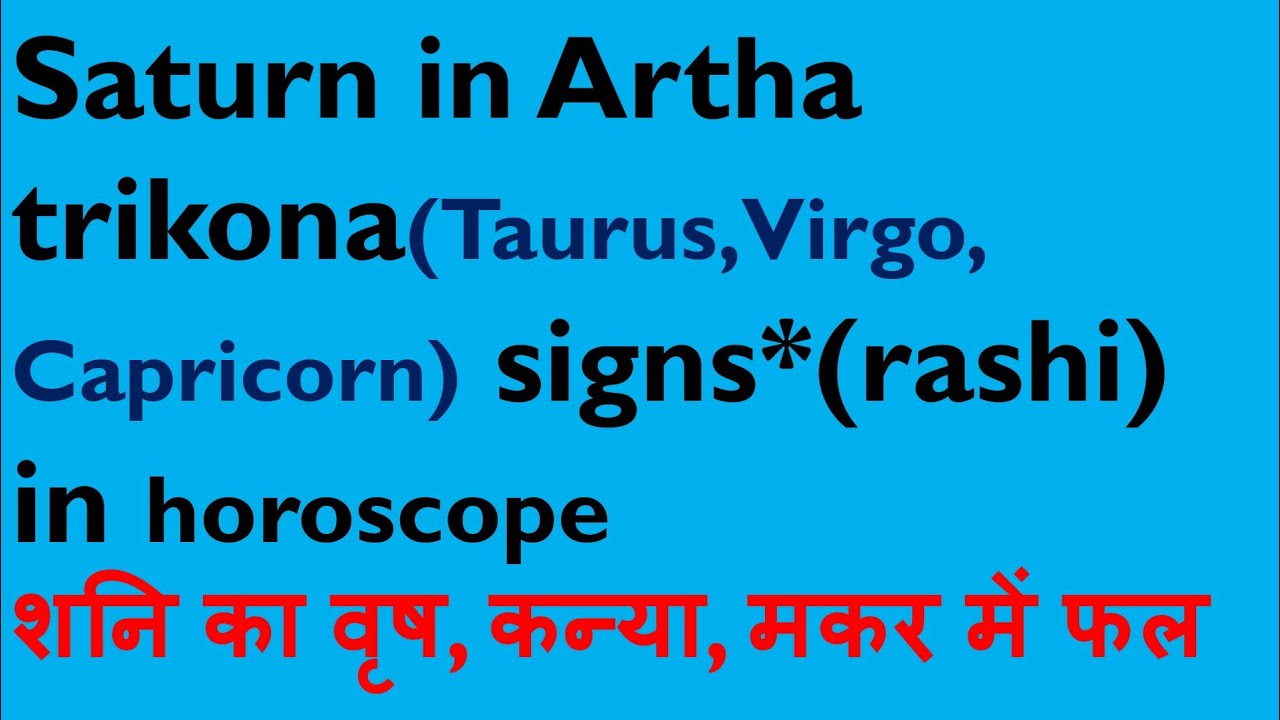 Saturn in arth trikon sign(Taurus,Virgo, Capricorn),शनि का फल वृष,कन्या ...
